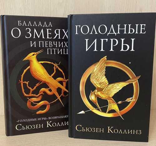 Книга Голодные игры