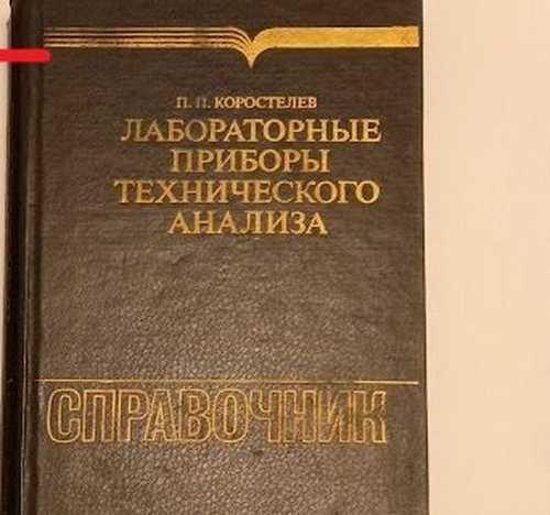 Книги по химии для Найк