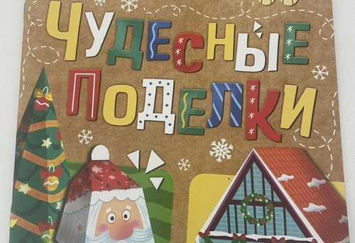 Детские новогодние книги