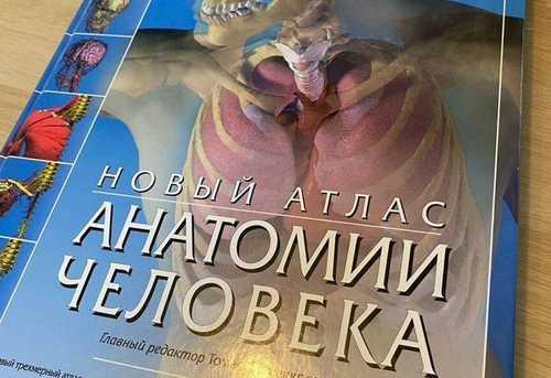 Книга "Новый атлас анатомии человека"