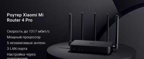 WI-FI роутер xiaomi MI router 4 PRO black R1350