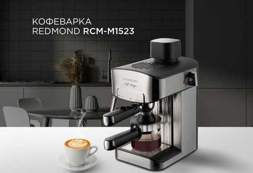 Кофеварка рожковая redmond RCM-M1523