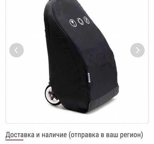 Чехол для коляски bugaboo