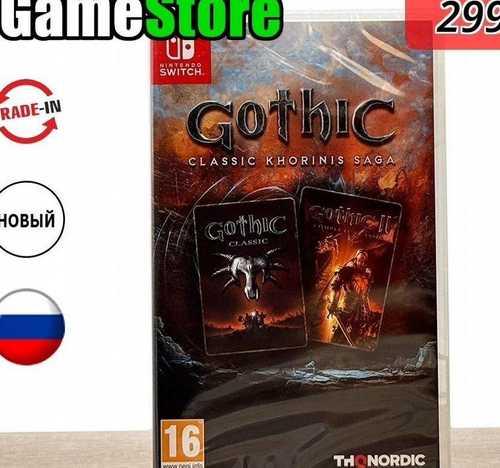 Gothic: Classic Khorinis Saga Русская верси Новый