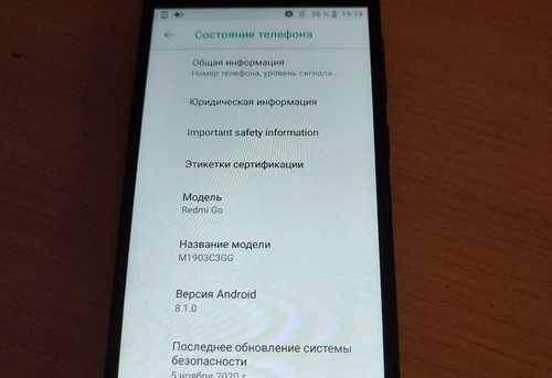 Xiaomi Redmi Go, 8 ГБ