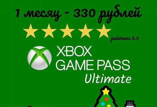 Подписка xbox game pass (Активация)
