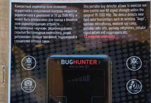 Детектор жучков Bughunter micro mk-01