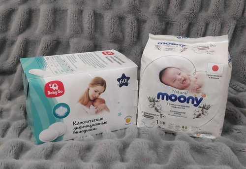 Подгузники Moony NB, прокладки для груди