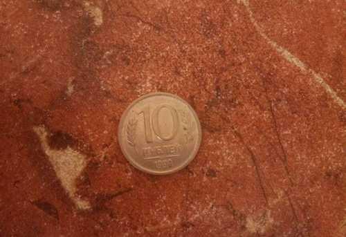 Монета 10 1992г