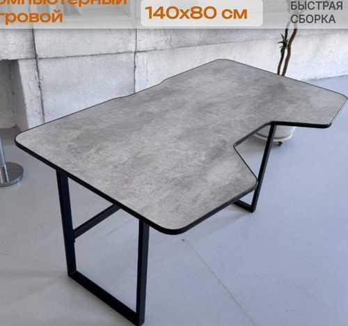 Стол компьютерный игровой Loft 140см XXL