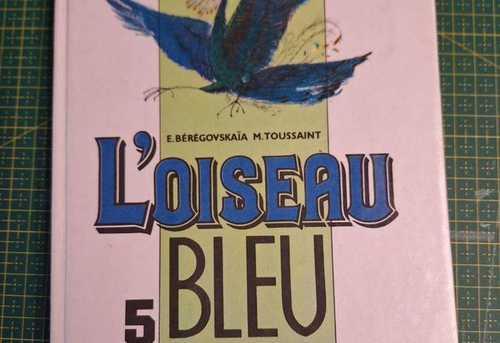 Учебник французского языка Синяя птица