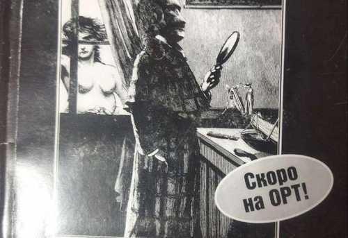 Книга Акунина Азазель