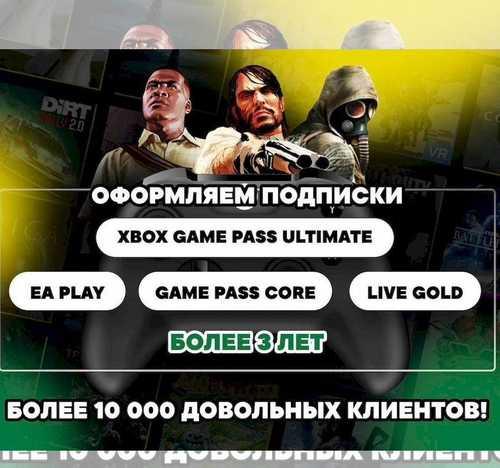 Xbox Game Pass Ultimate   EA Play для Xbox и пк