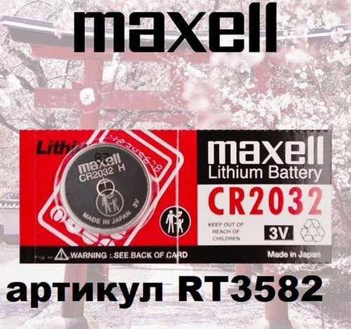 Батарейка Maxell 2032,литеевая 3В,1шт