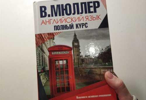 Книга по английскому языку