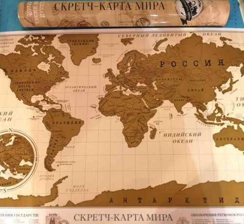 Скретч карта мира в тубусе