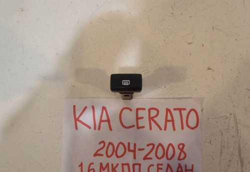 Кнопка обогрева заднего стекла Kia Cerato