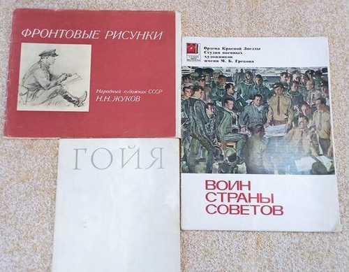 Альбом и наборы репродукции СССР