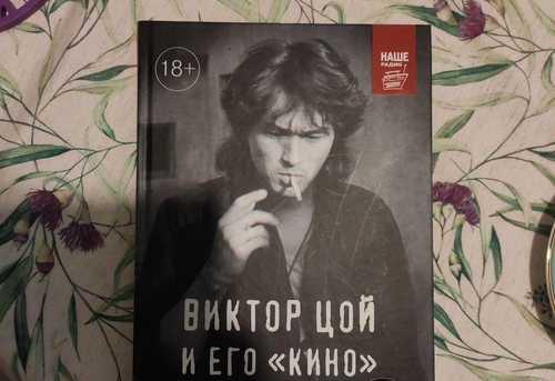 Книги Смольный Метлицкая Цой