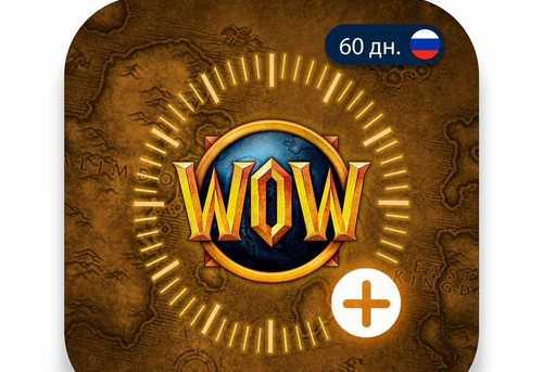 Код продления игрового времени WoW