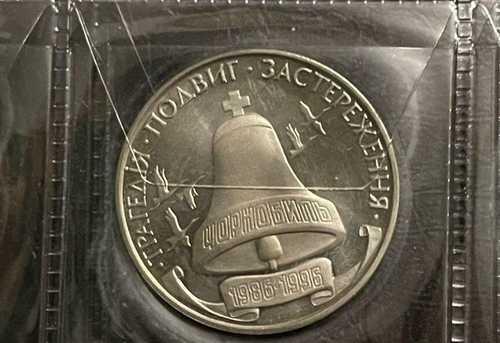 Монета 200000 карбованцев 1996