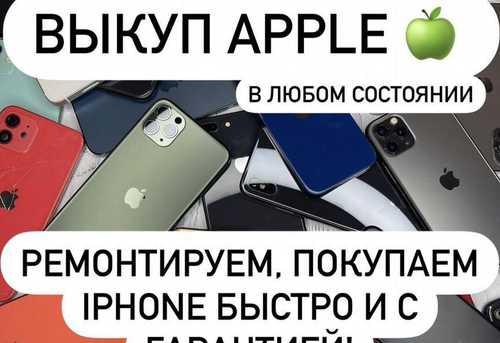 iPhone 12 Pro Max (Скупка Apple)