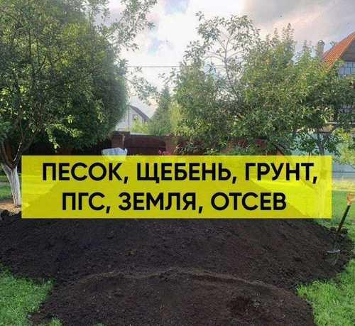 Торфогрунт плодородная земля