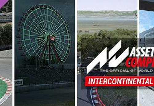 Assetto Corsa Competizione Intercontinental GT key