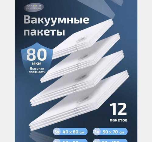 Вакуумные пакеты с клапаном пакетом