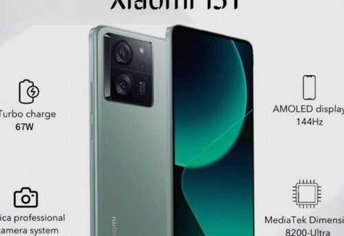 Xiaomi 13T, 8/256 ГБ