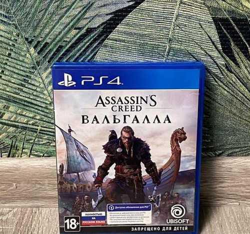 Assassins creed valhalla ps4