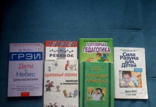 Книги для родителей