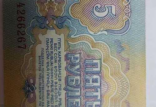 Банкнота СССР 1961