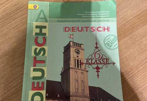 Учебники по немецкому 6 класс