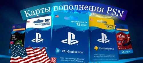 Карты (коды) пополнения PSN PlayStation Plus USA | Festima.Ru – частные ...