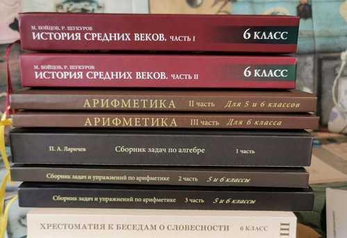 Учебники Русская классическая школа 6 класс новые