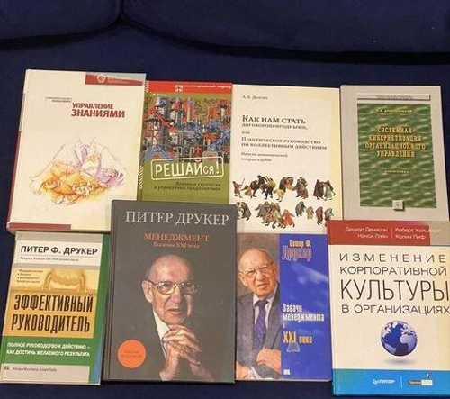 Книги по менеджменту, политологии, экономике