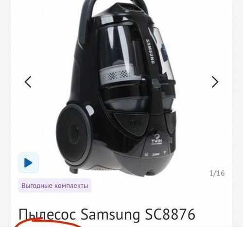Пылесос samsung sc8876 черный