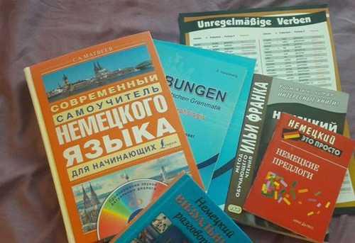 Книги для изучения немецкого