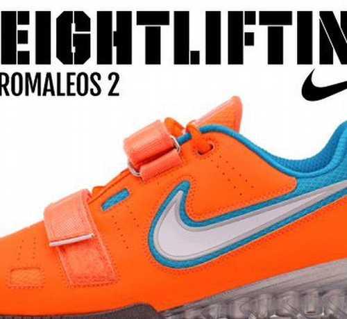 Штангетки Nike Romaleos 2 новые