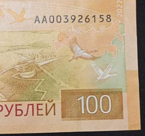 Банкнота 100 р. Ржев