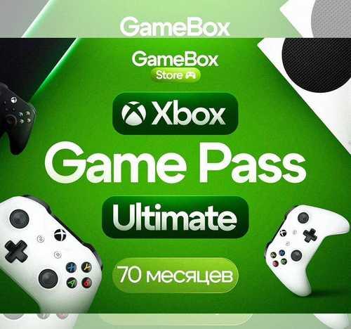 Подписка Xbox Game Pass Ultimate 70 месяцев