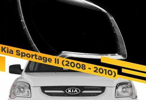Стекло для фары Kia Sportage II (2008 - 2010) Прав