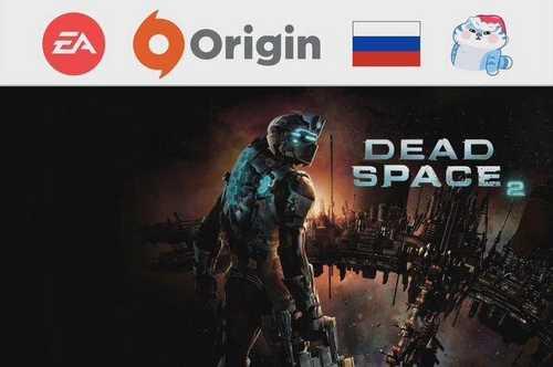 Dead Space 2 (EA App & Origin)