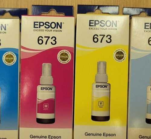 Набор оригинальных чернил Epson 673