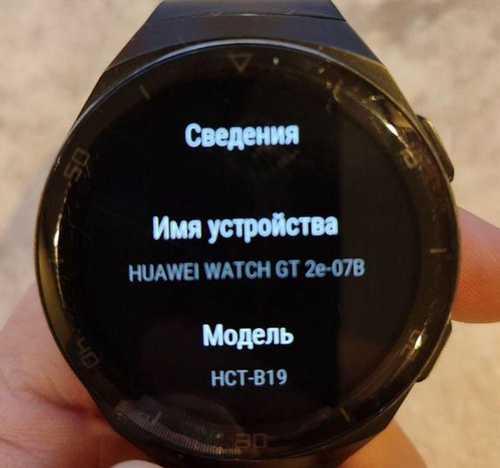 Huawei watch gt 2e