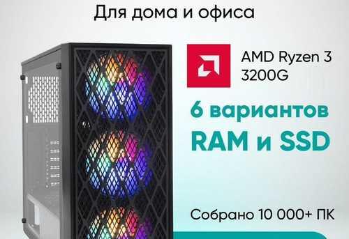 Пк CyberComp Office N5.1 AMD Ryzen 3 3200G/128GB