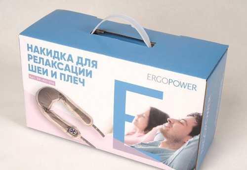 Накидка для релаксации шеи и плеч ergopower