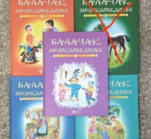 Детские книги на татарском языке