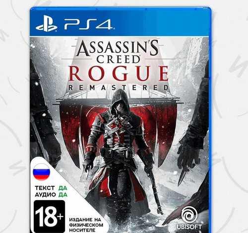 Игра Assassin's Creed Rogue Remastered Изгой